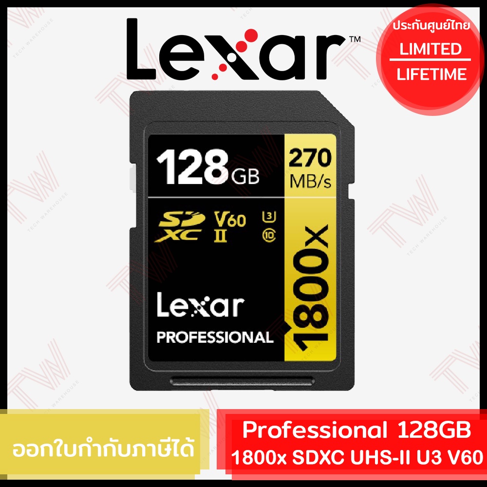 Lexar Professional 1800x SDXC UHS-II U3 V60 128GB ของแท้ ประกันศูนย์ ...