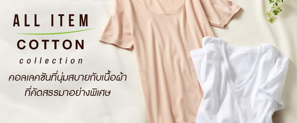 GUNZE THAILAND, ร้านค้าออนไลน์ | Shopee Thailand