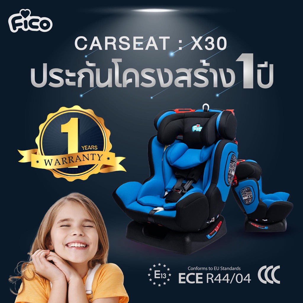 Fico คาร์ซีทสำหรับแรกเกิด-12 ปี GE-X30 ใหม่ล่าสุด เบาะกว้างนั่งสบาย ใส่โค้ด 2022MALL88 ลดเพิ่ม10 ...