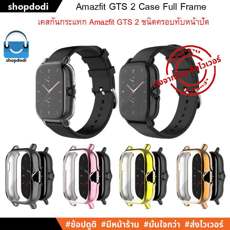 Shopdodi เคส Amazfit GTS 2 ( GTS2 ) Case TPU Full Frame เคสกันกระแทก ...