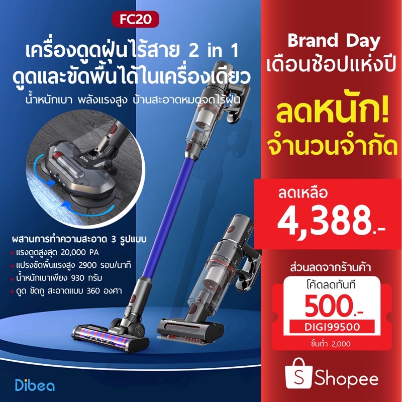 Dibea FC20 เครื่องดูดฝุ่น ถูขัดพื้น ไร้สาย พร้อมแทงค์น้ำ ขัดพื้นคราบฝัง ...