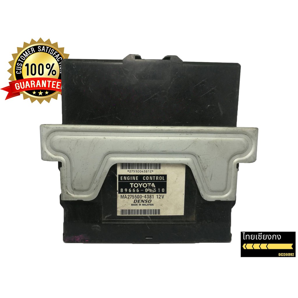 กล่อง ECU TOYOTA เครื่อง 2TR (ถอดแท้) (กล่องควบคุมเครื่องยนต์) | Shopee ...
