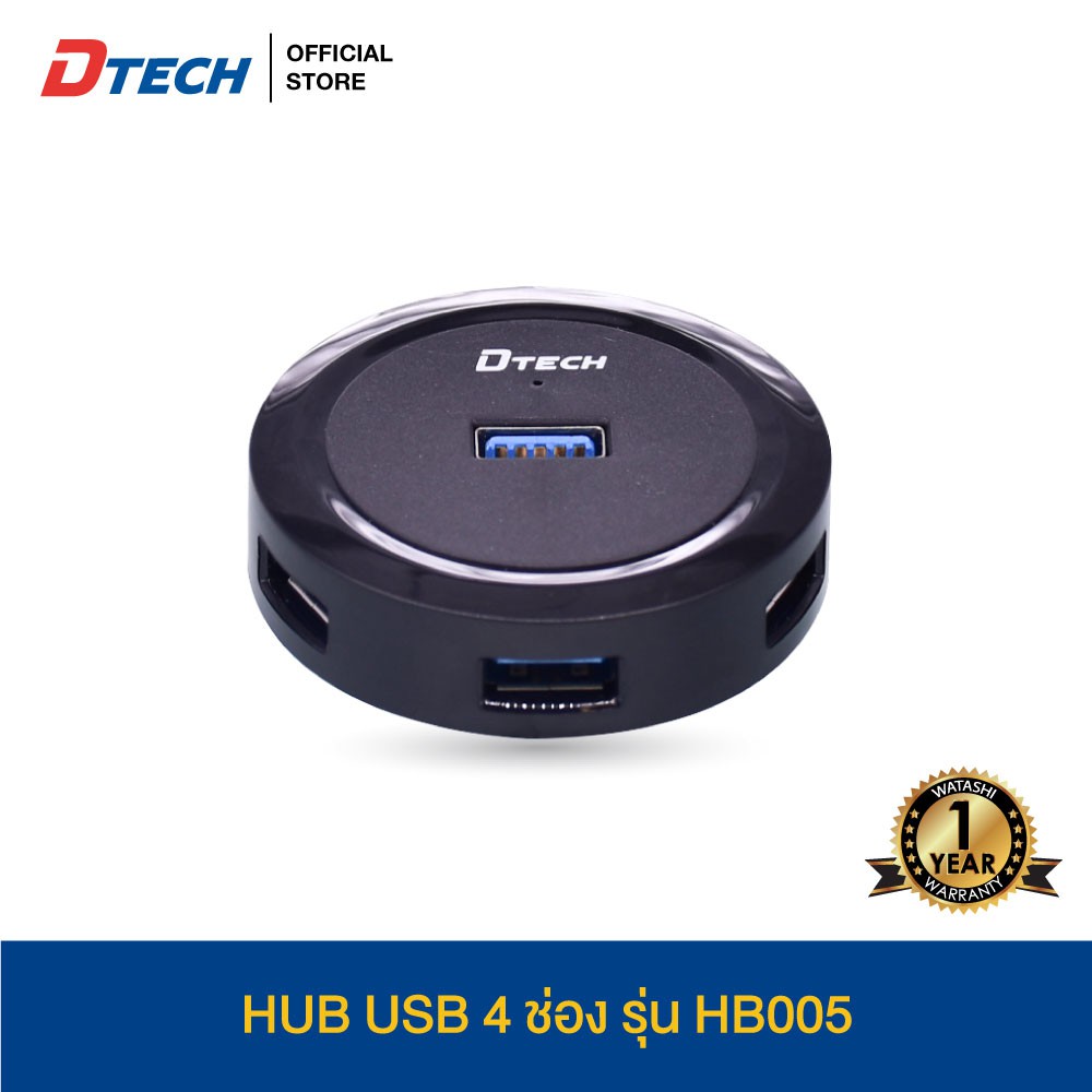 Dtech รุ่น HB005 HUB USB 4 ช่อง สายยาว 0.3 เมตร USB3.0 ส่งสัญญาณไว ...