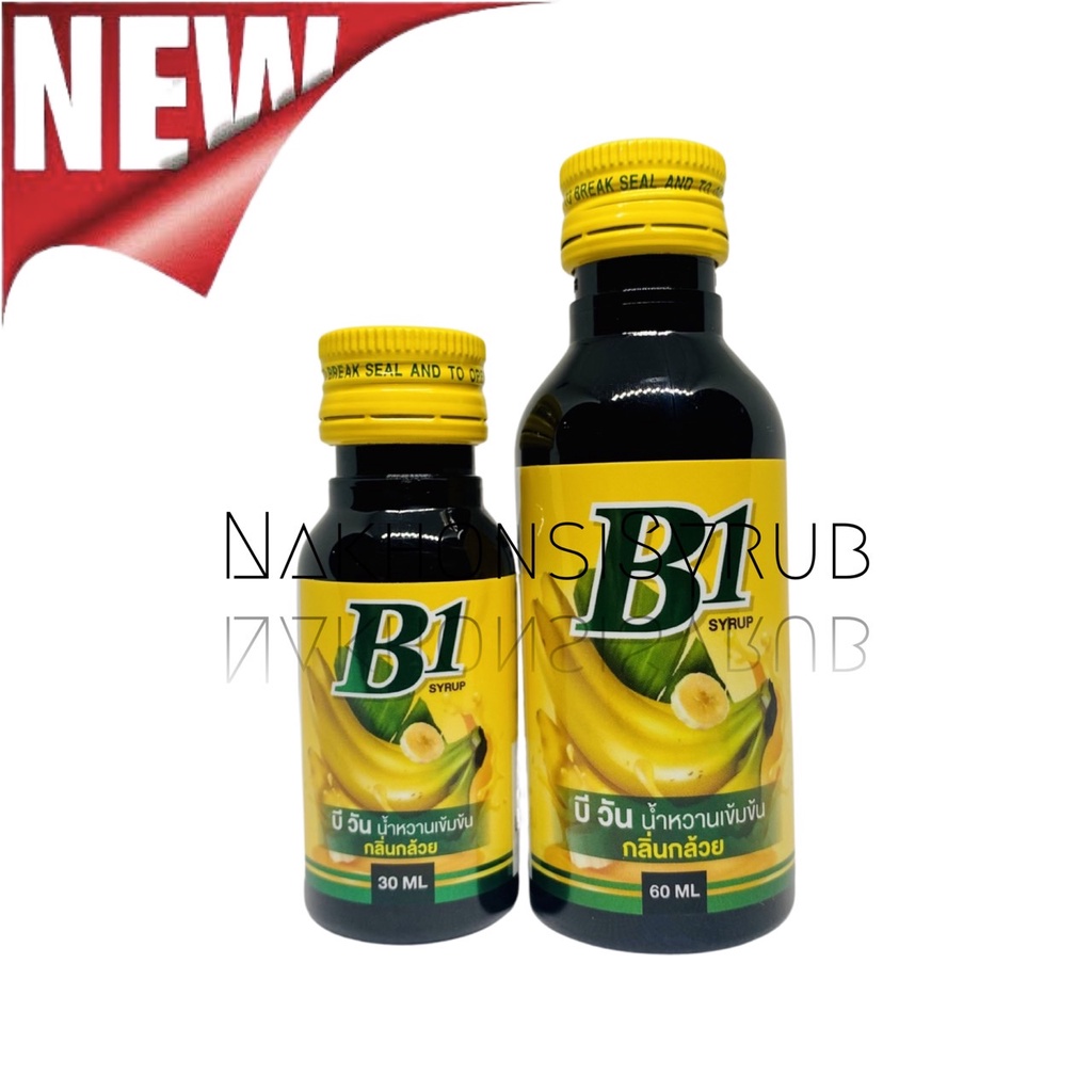 B1 BANANA Syrup 60ml น้ำหวานแต่งกลิ่นกล้วย 60ml - tonchinoda00 - ThaiPick
