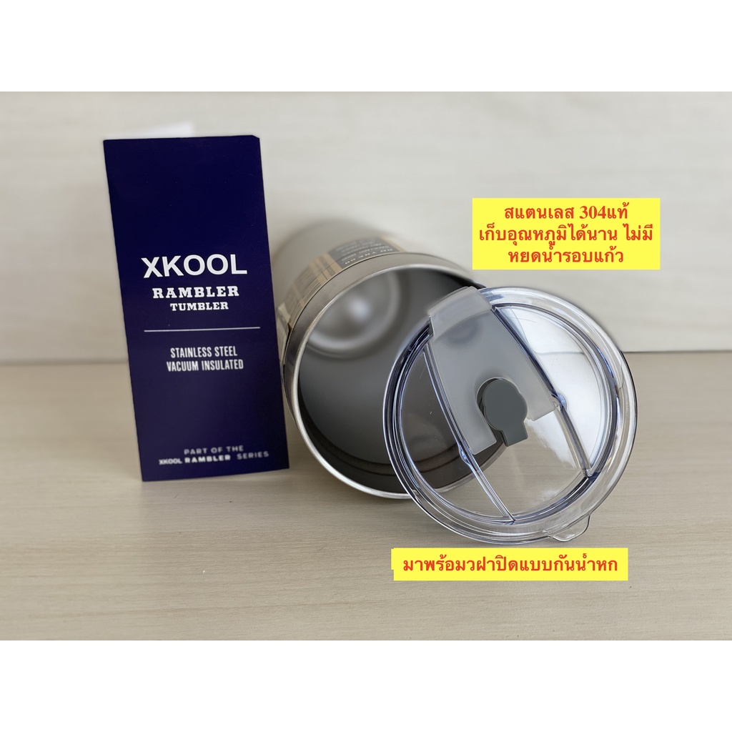 Xkool แก้วขนาด 20Oz สีพื้นเก็บอุณหภูมิความเย็นร้อน เนื้อแก้วเป็นสแตนเลส 304 Freeยางลองแก้วไม่มี ...