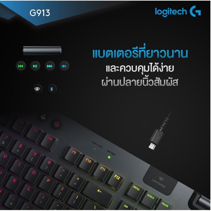 LOGITECH G913 LIGHTSYNC WIRELESS RGB KEYBOARD (EN/TH) 920-008914 ...