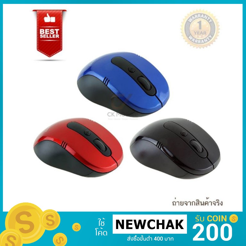เม้า NEO Mouse Wireless รุ่น RWM (สีดำ/สีแดง/สีฟ้า) รับประกันศูนย์ 1 ปี ...