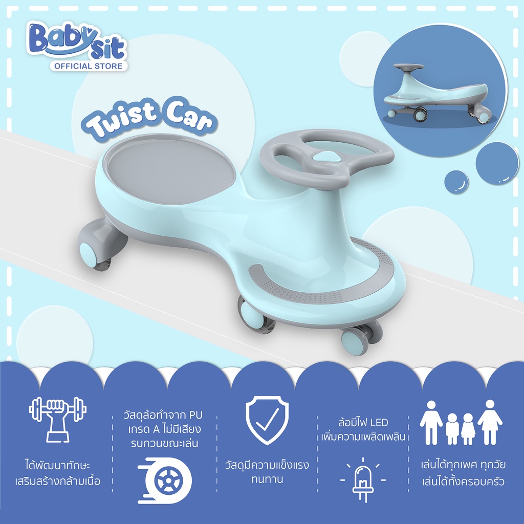 Babysit Twist Car รถดุ๊กดิ๊กสำหรับเด็กเพื่อความสนุก รถขาไถ สีชมพู เสริม ...
