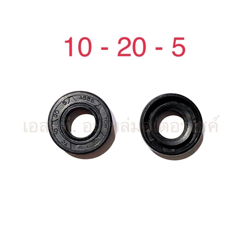 ซีลแกนปั๊มน้ำ NSR NSRR 10 - 20 - 5 | Shopee Thailand