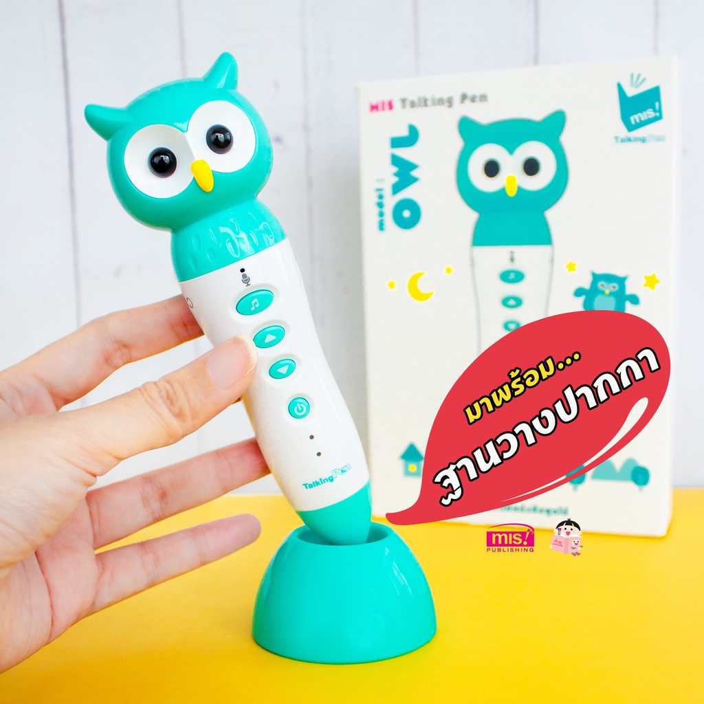 ปากกาพูดได้ ชุดนิทาน หนังสือคำศัพท์ 3 ภาษา แผ่นดนตรี MIS Talking Pen - kidvengers - ThaiPick