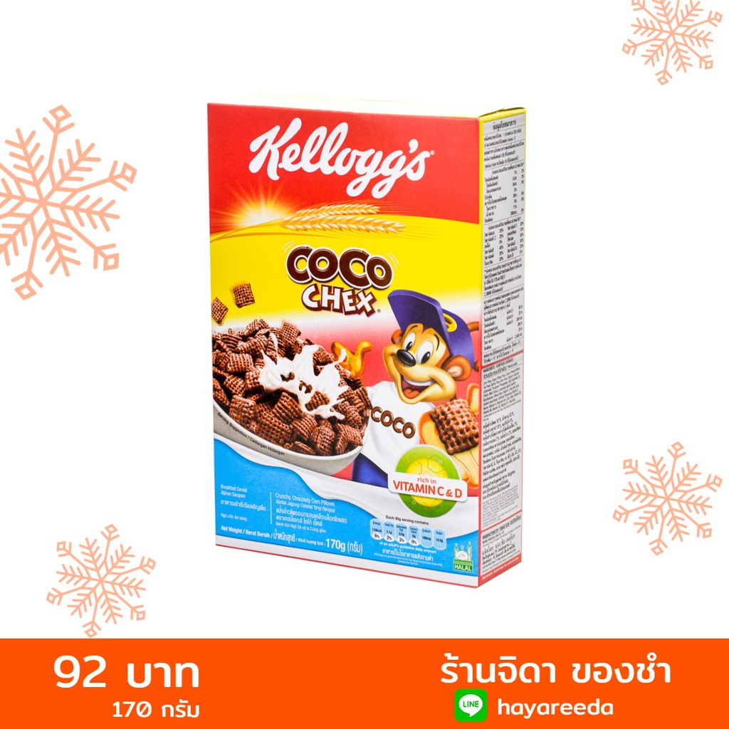 Kelloggs Cereal Choco Chex 170g เคลล็อกส์ อาหารเช้าสำเร็จรูป | Shopee ...