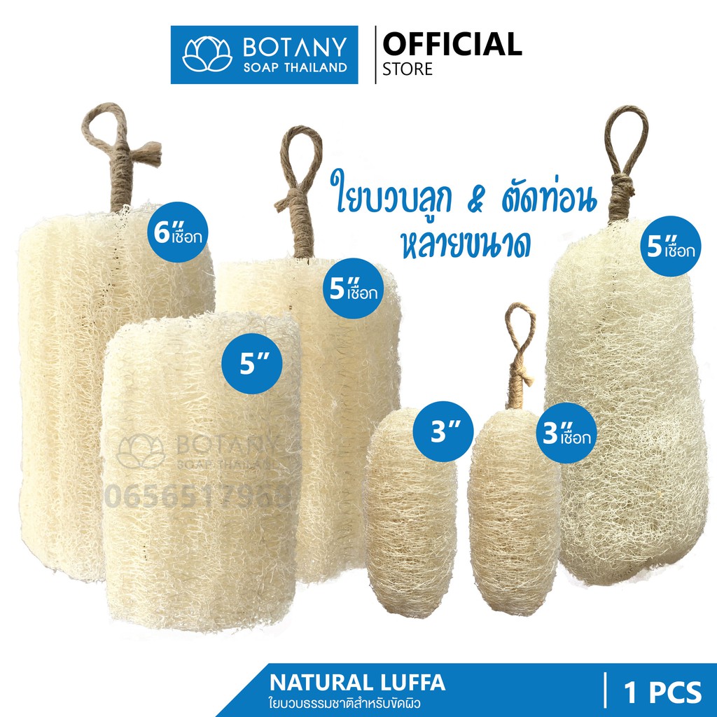 loofah ราคาพิเศษ | ซื้อออนไลน์ที่ Shopee ส่งฟรี*ทั่วไทย!