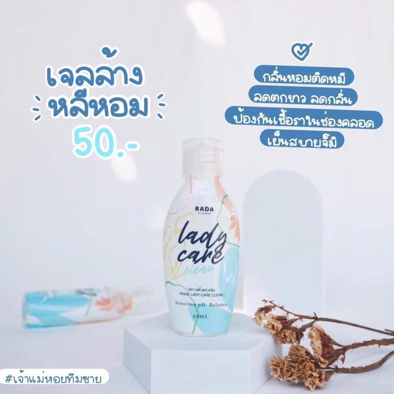 เลดี้เเคร์(LADYCARE) | Shopee Thailand