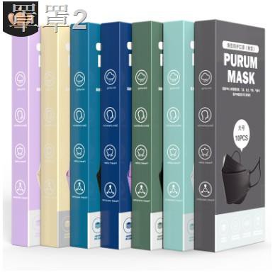☞พร้อมส่ง หน้ากากอนามัย PURUM MASK KF94/N95 (กล่องละ 10 ชิ้น ...