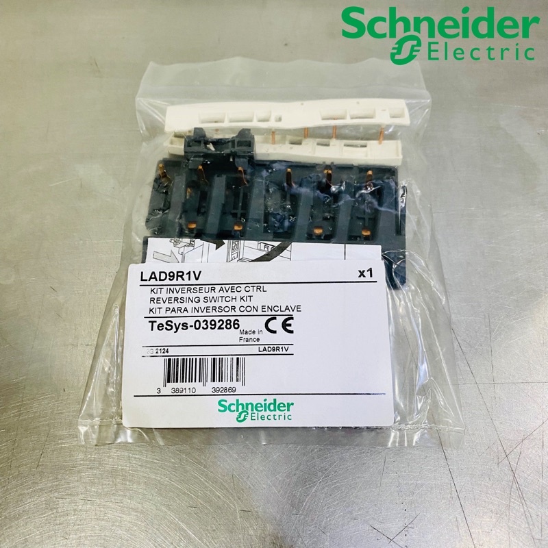 Schneider อินเตอร์ล็อก ตัวล็อกสลับทาง กลับทางหมุน รุ่น LAD9R1V | Shopee ...