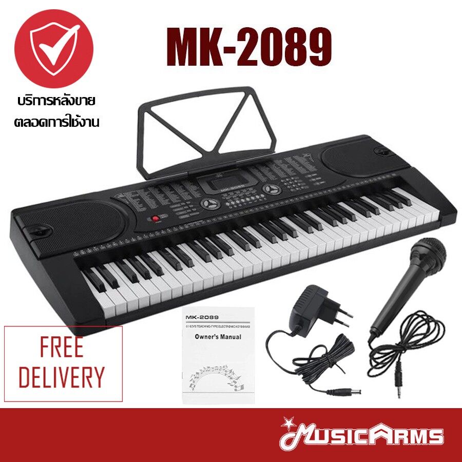 MK-2089 คีย์บอร์ด 61คีย์ Keyboard MK2089 ใส่ถ่านได้ ฟรี ไมค์ ที่วางโน้ต ...
