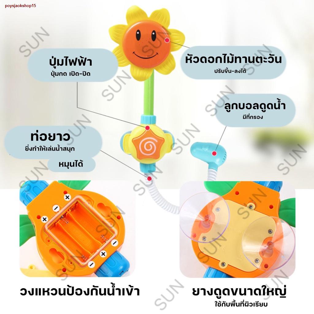 SunHeng พร้อมส่งของเล่นอาบน้ำ สำหรับเด็กๆ มีหลายแบบให้เลือก - heng.sun ...