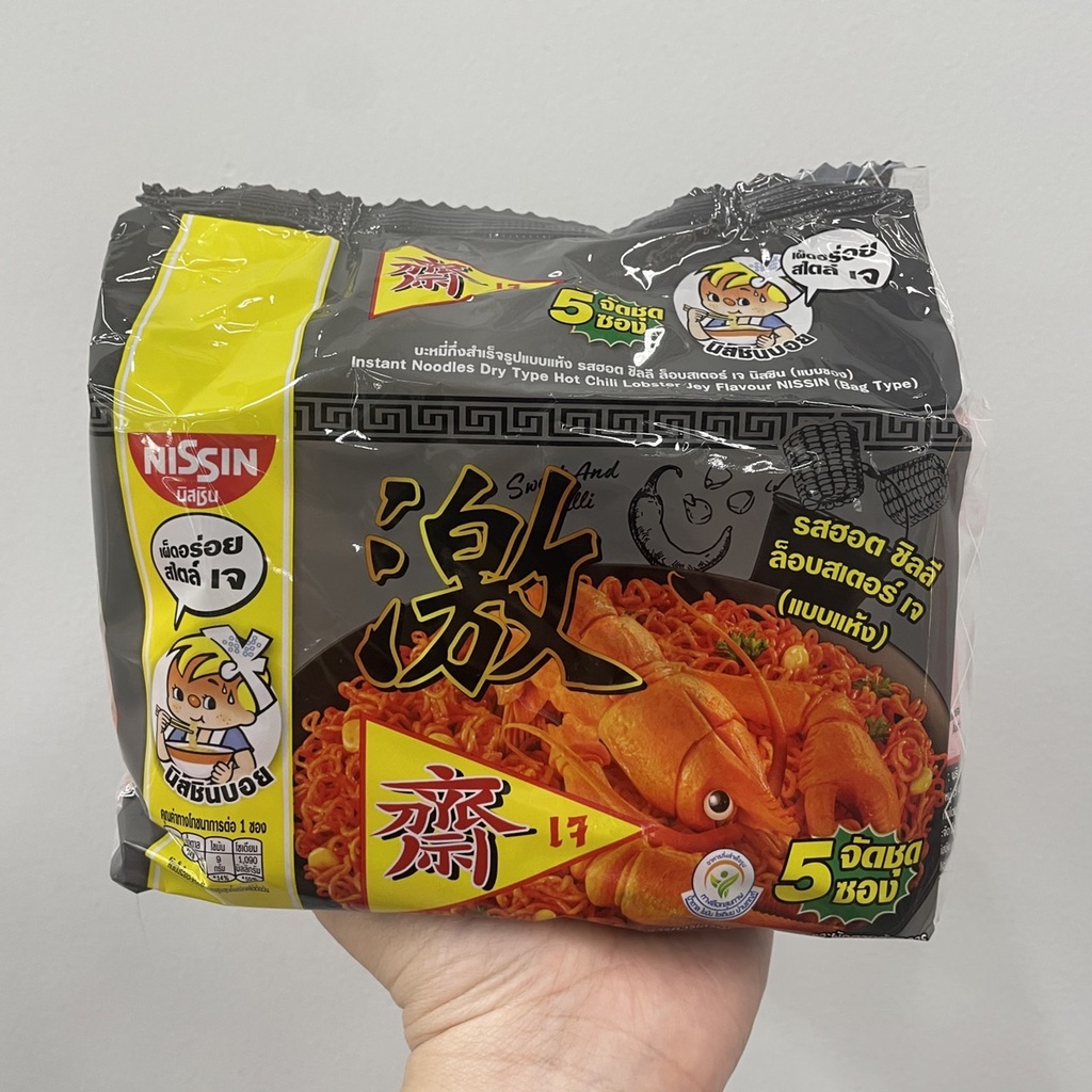 (แพค 5) Nissin Instant Dry Noodles Hot Chili Lobster นิสชิน บะหมี่กึ่งสำเร็จรูปแบบแห้งรสฮอตชิลี ...