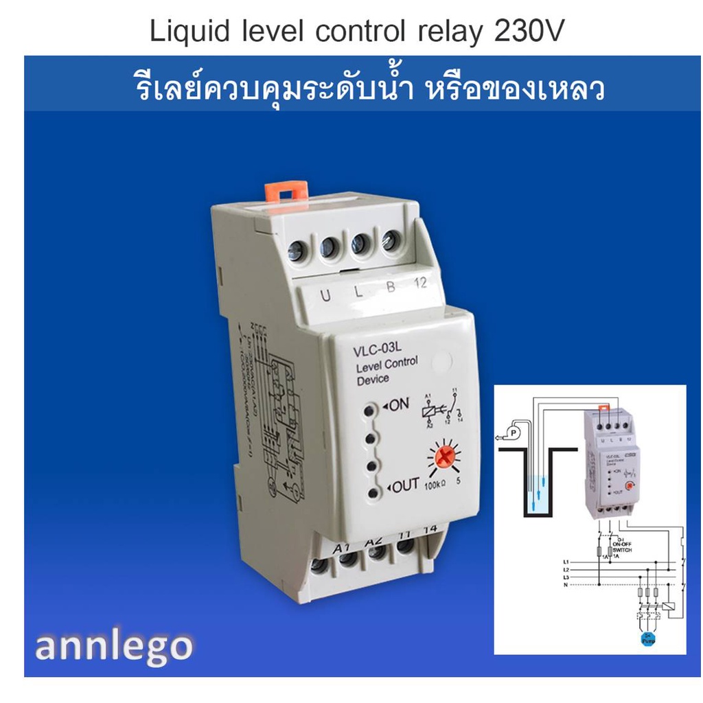 รีเลย์ควบคุมระดับน้ำ หรือของเหลว Liquid level control relay 230V วัดระ ...