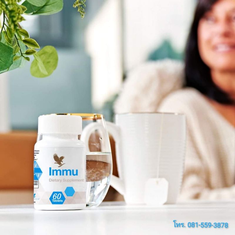 Immu ถูกที่สุด พร้อมโปรโมชั่น ก.ค. 2023|BigGoเช็คราคาง่ายๆ