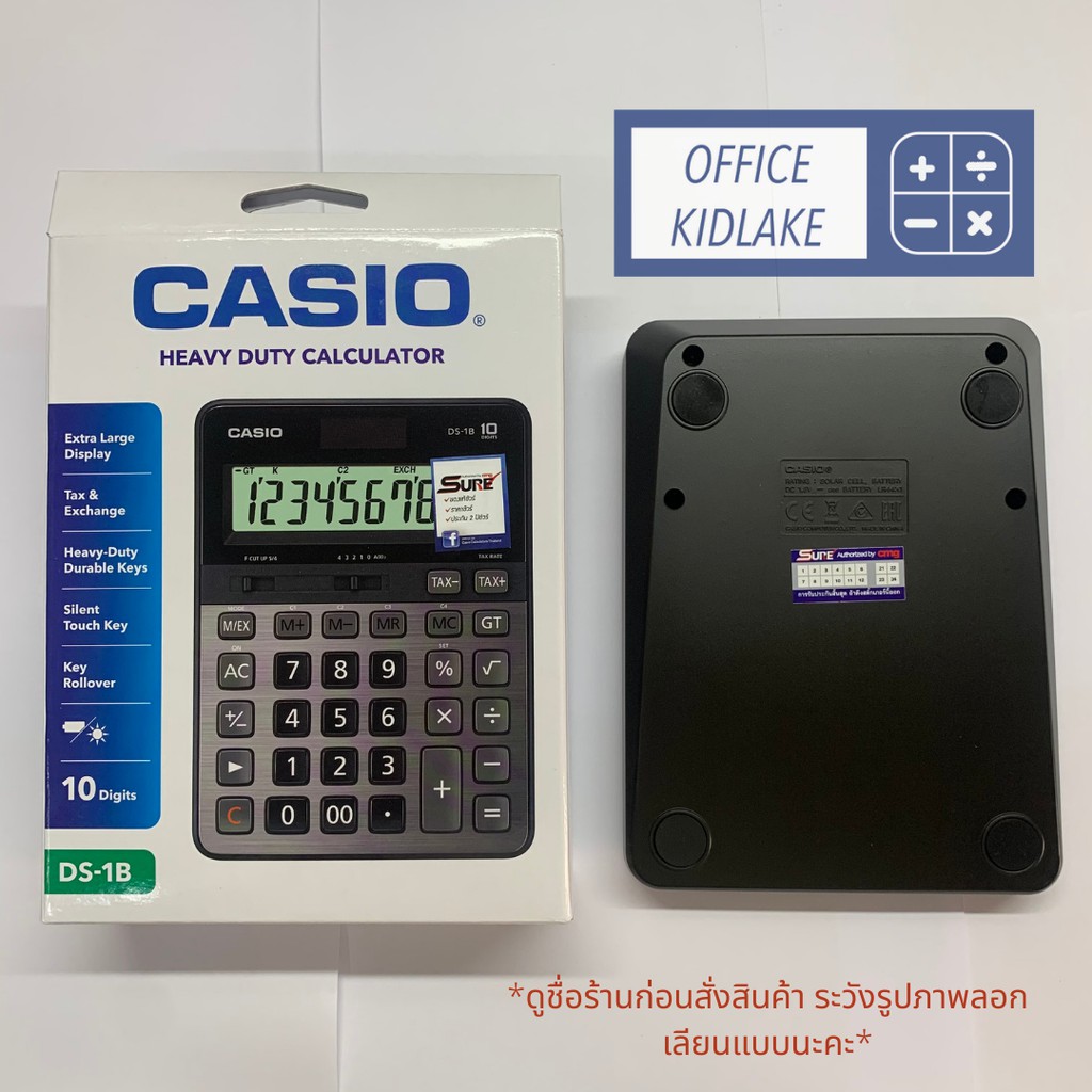 Casio DS-1B เครื่องคิดเลขตั้งโต๊ะ ของแท้ - office.kidlake - ThaiPick