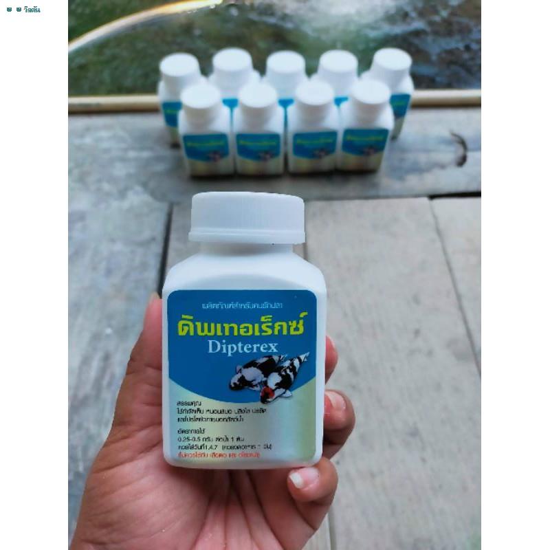 จัดส่งได้ตลอดเวลา???? Dipterex ( ดิพเทอเร็กซ์ ) ใช้กำจัดปรสิต เห็บ หนอน ...