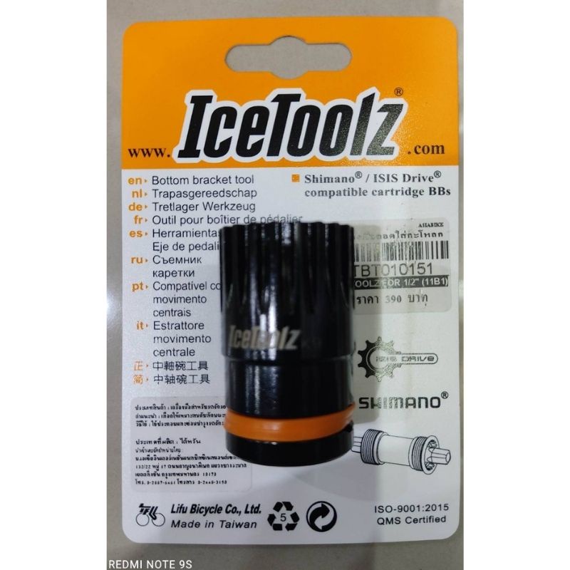 เครื่องมือถอดกระโหลกเหลี่ยม IceToolz (ถอดกระโหลก จาน Shimano ,ISIS) | Shopee Thailand