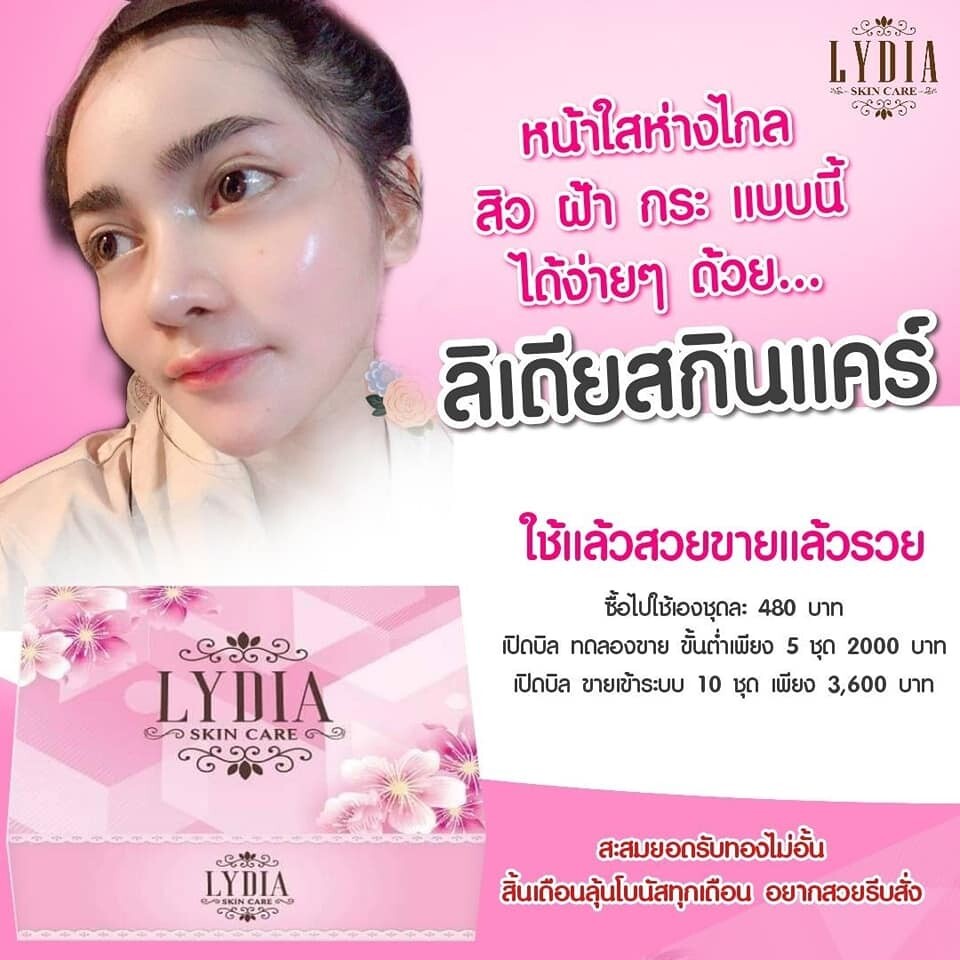 (3ชุด)ครีมลิเดีย Lydia Skin Care ของแท้100 ไนท์ครีม - loveyou_beauty - ThaiPick