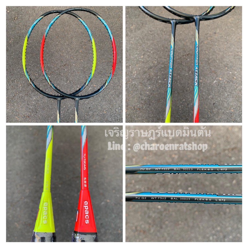 ไม้แบดมินตัน Apacs Counter Attack | Shopee Thailand