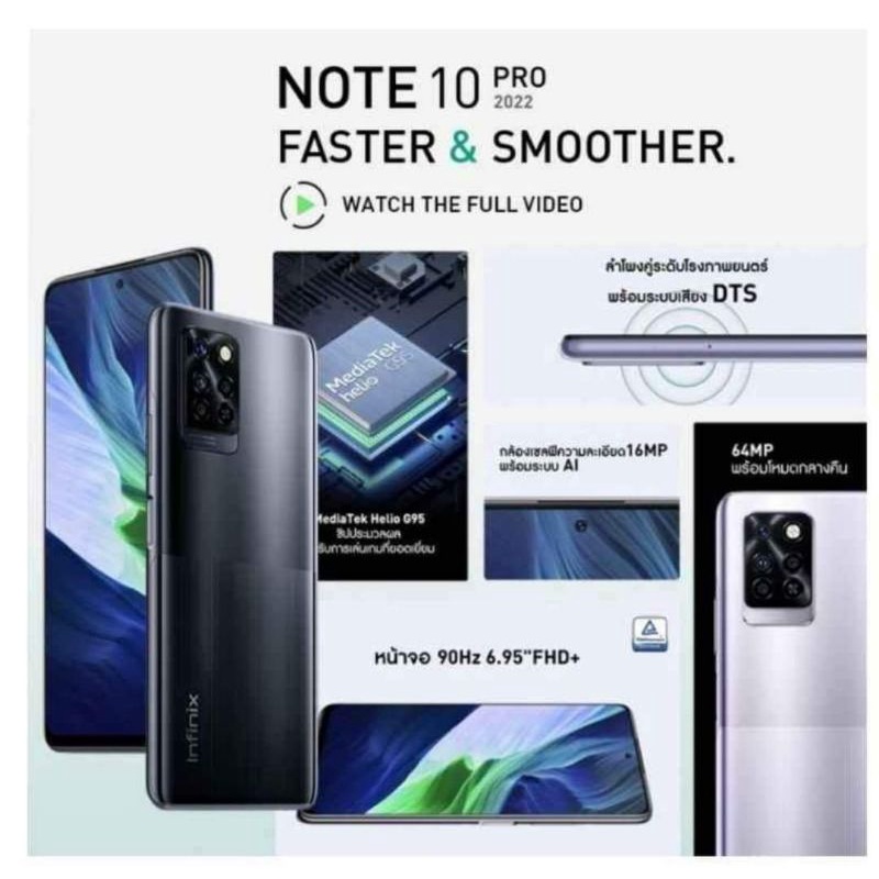 Infinix Note12(8128256GB) Note12pro 8256 Note12 pro 5g สินค้าใหม่ซีลกล่อง พร้อมส่ง ...