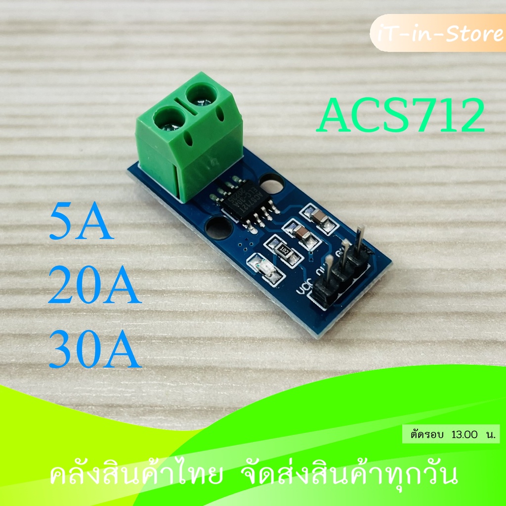 Current Sensor Module ACS712 โมดูลวัดกระแส | Shopee Thailand