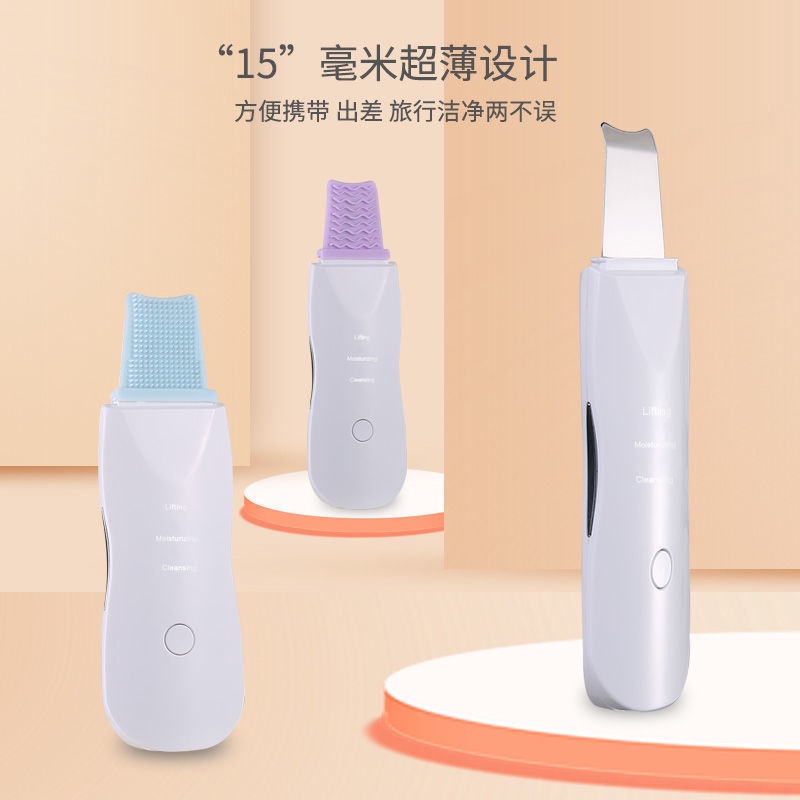 โลชั่นขัดผิวด้วยอัลตราโซนิกอุปกรณ์ทำความสะอาดผิวหน้าทำความสะอาดรูขุมขนในครัวเรือนอุปกรณ์ความงาม