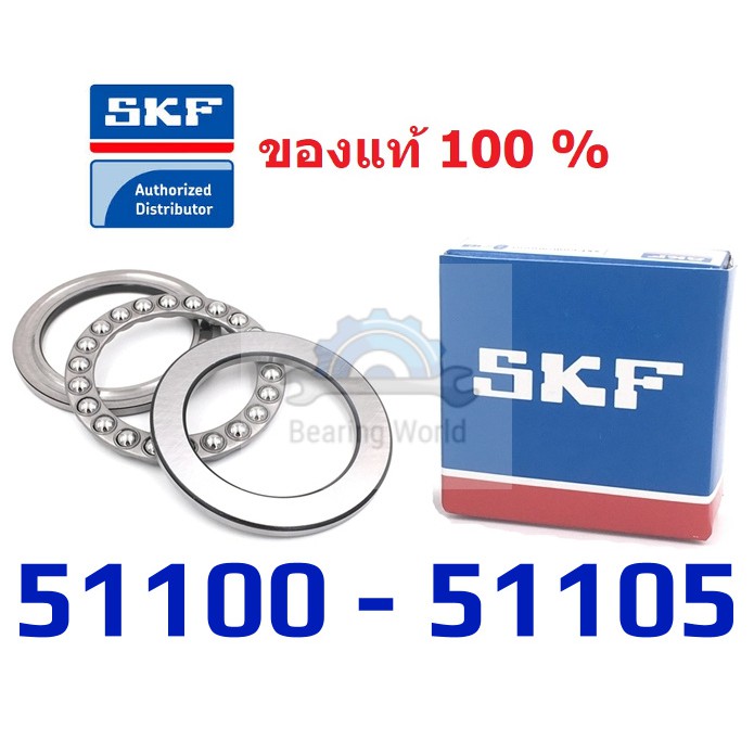 SKF 51100 SKF 51101 SKF 51102 SKF 51103 SKF 51104 SKF 51105 ตลับลูกปืน ...