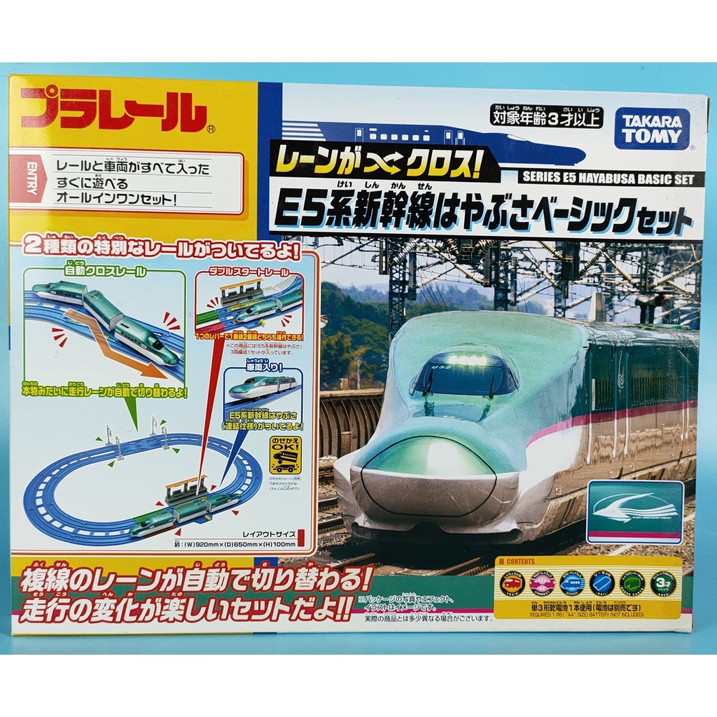 Takara TOMY Plarail Cross E5 Shinkansen Hayabusa Basic Set 4904810118480 | Shopee Thailand