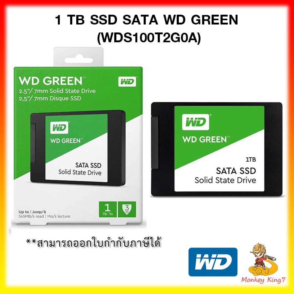 SSD 2.5 SATA WD Dahua HIKVISION PNY ADATA XPG (ฮาร์ดดิสความเร็วสูง) ความจุ 120G/128G/250G/256G ...