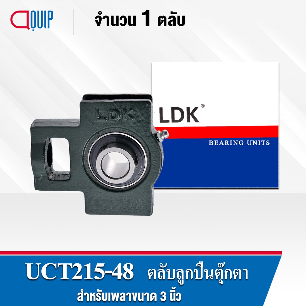 UCT215-48 LDK ตลับลูกปืนตุ๊กตา Bearing Units UCT 215-48 (เพลา 3 นิ้ว ...
