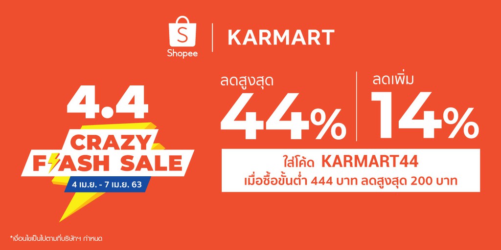 KARMART OFFICIAL, ร้านค้าออนไลน์ | Shopee Thailand