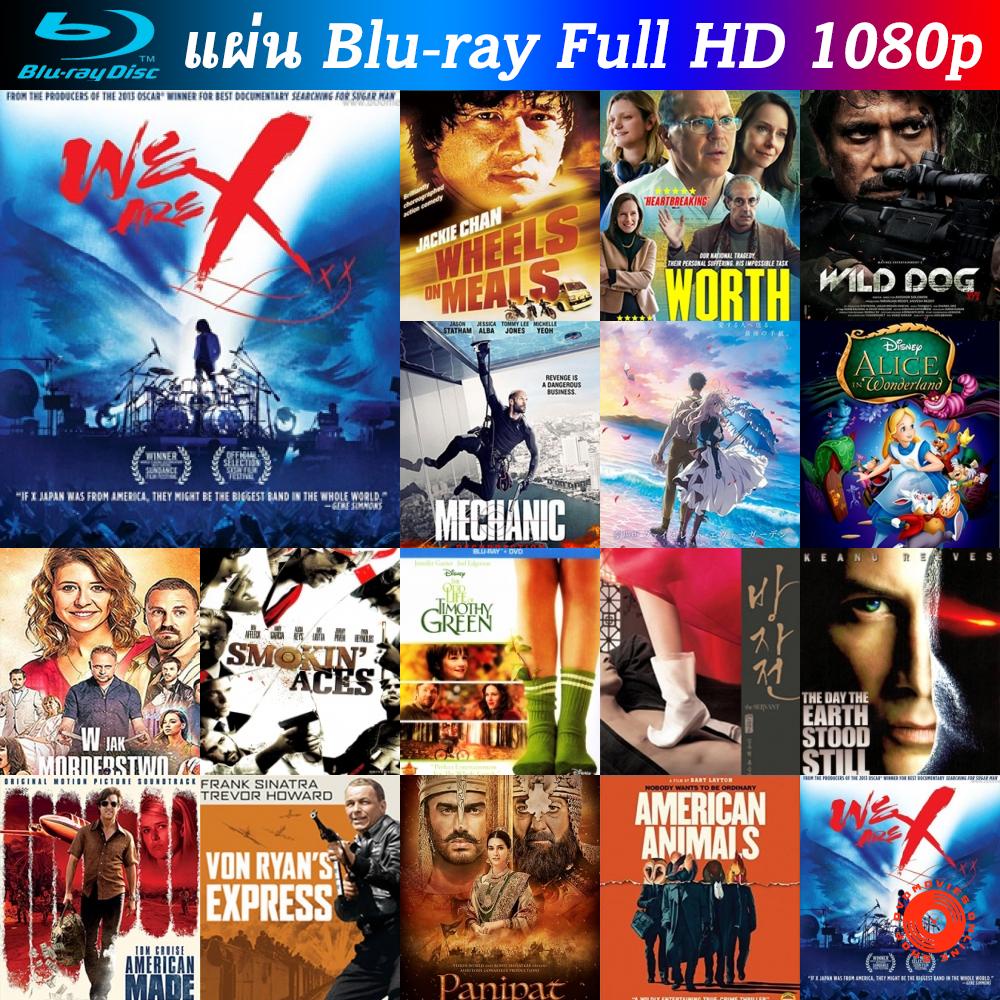 Bluray We Are X 2016 หนังบลูเรย์ น่าดู แผ่น blu-ray บุเร มีเก็บปลายทาง - bluraydvdmovie - ThaiPick