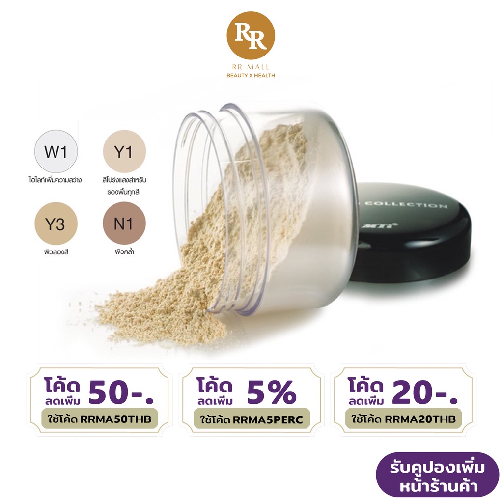 MTI Sign Collection Loose Powder แป้งฝุ่น ซายน์ เอ็มทีไอ แป้งฝาดำ ขนาด ...