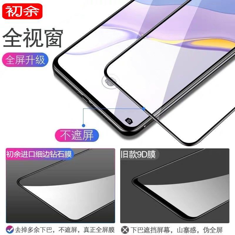 g☂ ฟิล์มกันรอย Huawei nova7 8se/7se/6/5pro เต็มหน้าจอ/6se/5ipro/5z/5i/4 ...