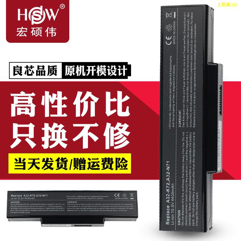 â˜ HSW ASUS A32-K72 à¹ à¸šà¸•à¹€à¸•à¸­à¸£à¸µà¹ˆ N73JQ N73JN N73S N73SQ ...