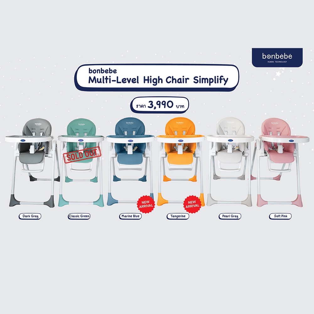 Bonbebe Multi-level High Chair รุ่น Simplify - bonbebethailand - ThaiPick
