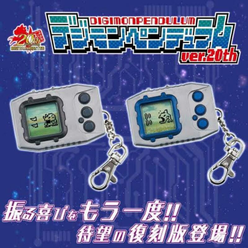 Digimon Pendulum 20th Silver Blue Black (ทักแชทมาก่อนกดนะครับ ...