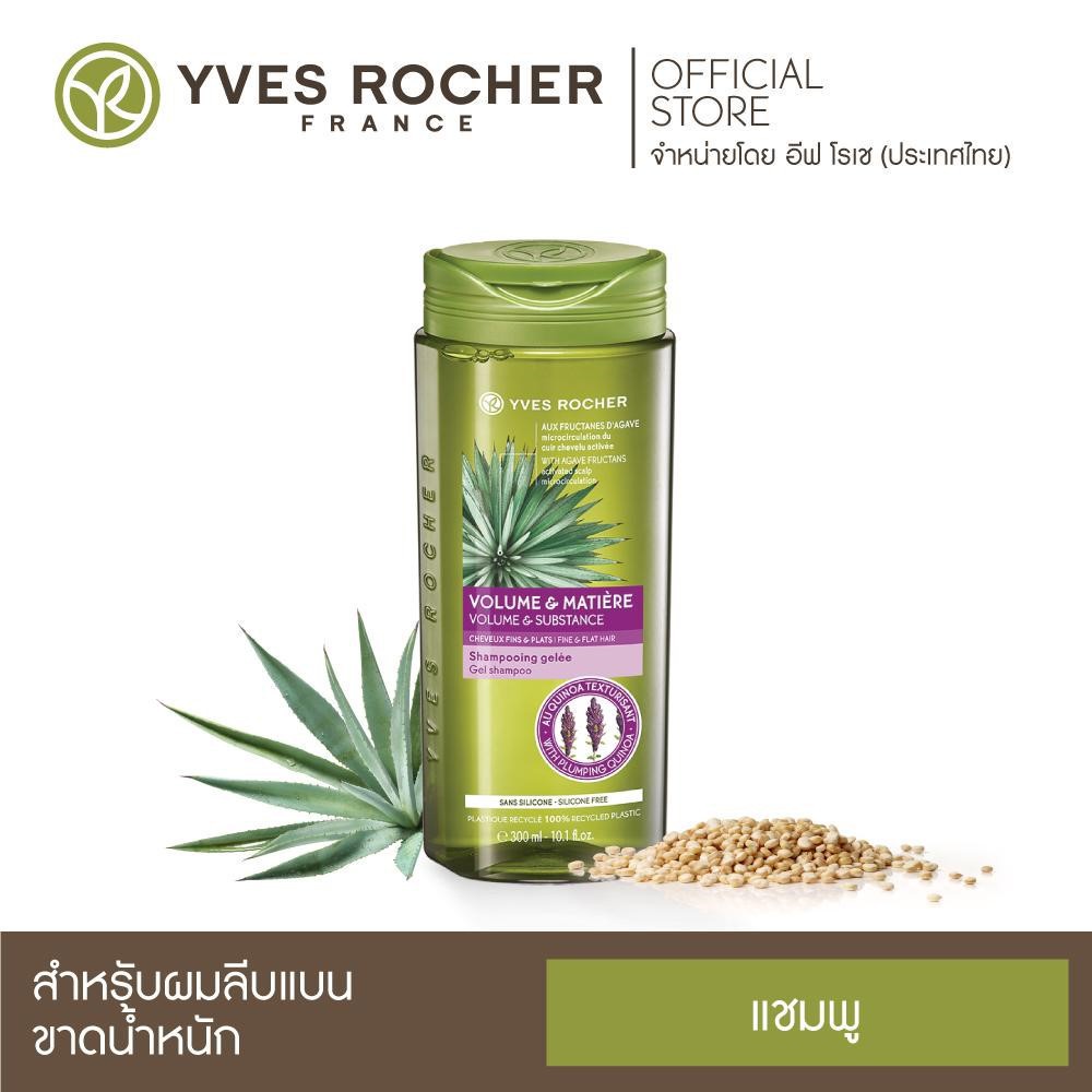 แพ็คคู่ Yves Rocher BHC V2 Volume Shampoo 300ml - yvesrocher ...