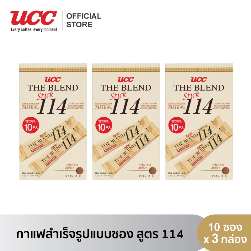 แพคสุดคุ้ม ยูซีซี กาแฟสำเร็จรูปแบบซอง สูตร 114 (10 ซองกล่อง) 3 กล่อง ...