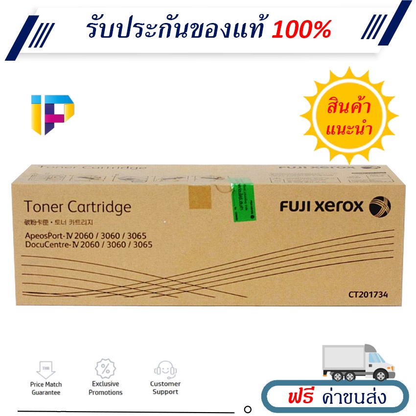 Fuji Xerox CT201734 ตลับหมึกโทนเนอร์ สีดำ Original Toner Cartridge ...
