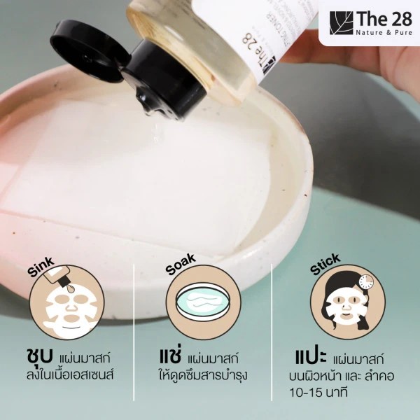 The28 Tencel Facial Neck Mask Sheet 5 Pieces - the28_officialshop ...