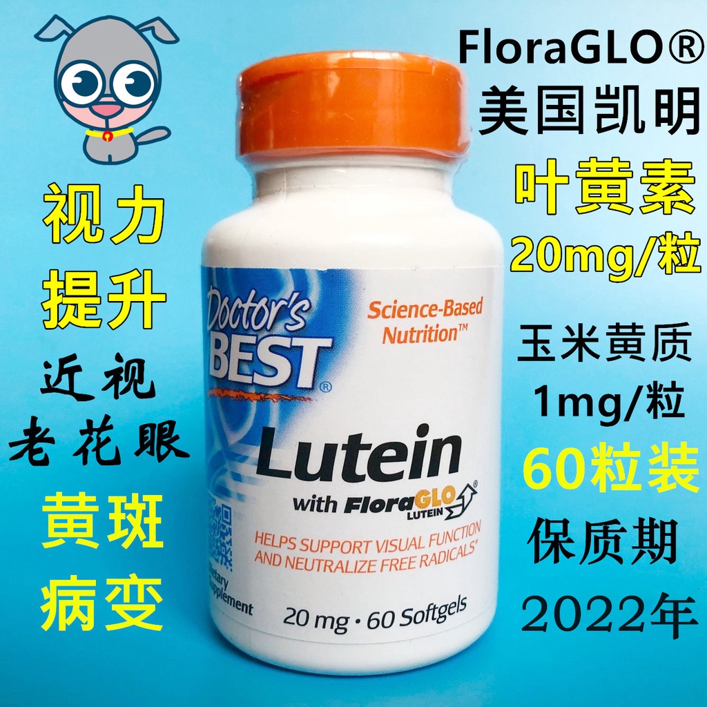 Spot Doctor s best FloraGlo Lutein Lutein 20 มก. 60 แคปซูล | Shopee ...