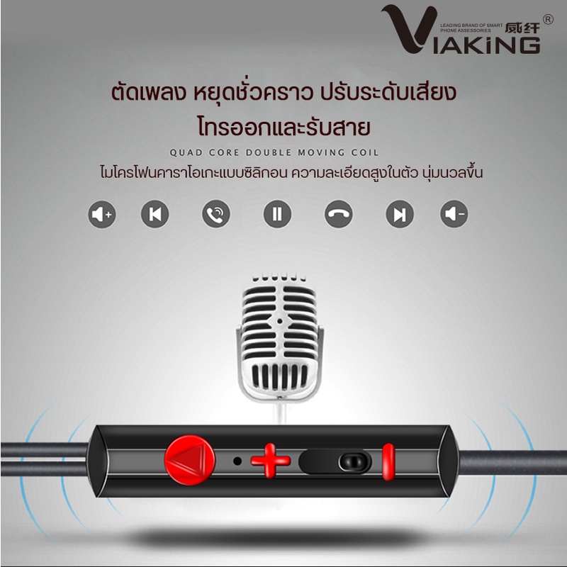 หูฟังมีสาย VIAKING รุ่น R009 เสียงเบสแน่น สำหรับมือถือ ขนาดช่องเสียบ ...