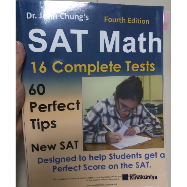 SAT Math 16 Complete Tests (มี 16 tests ทำไปแค่ 3 tests เล่มจริง ไม่ใช่ ...